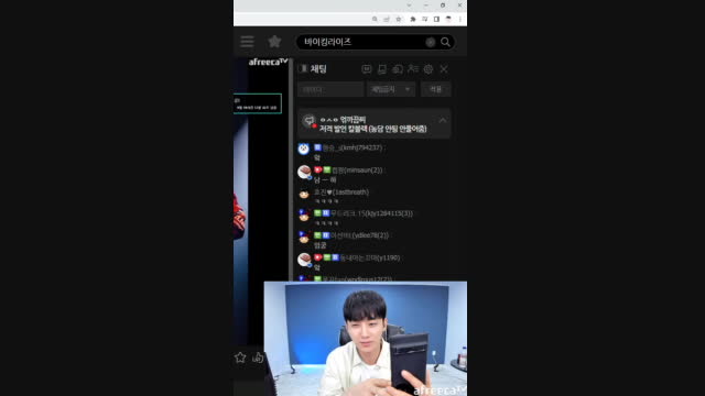 [캐치]NSx임아니 고백장면 | 아프리카TV VOD