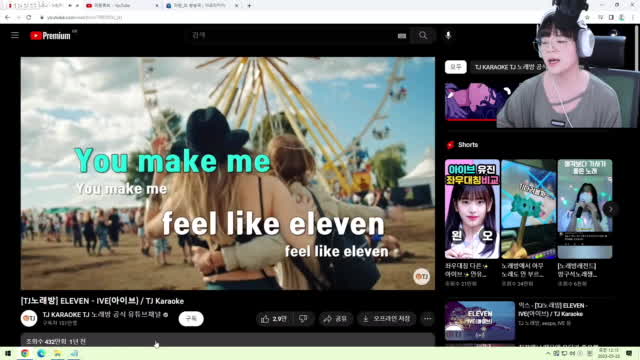 [캐치]파랑 - ELEVEN (아이브) | SOOP VOD