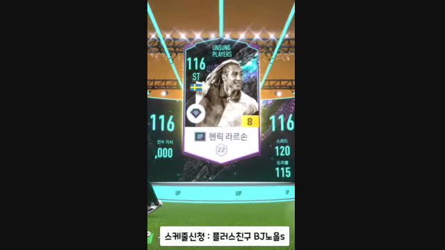 캐치 피파4노을강화패키지스쿼드강장팀평등 스케줄받습니다 오셔서이득보시고가셔요~ 맞방맞추맞즐환영 아프리카tv Vod