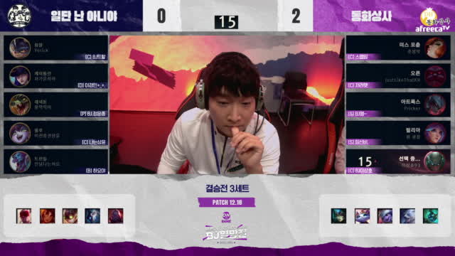 [캐치]결승전 전체보기 / 2022 LoL BJ멸망전 시즌2 | 아프리카TV VOD