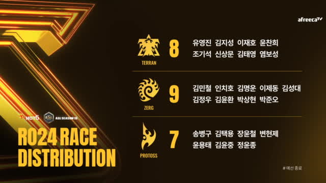 [캐치]예선 2일차 / ASL 시즌16 | SOOP VOD