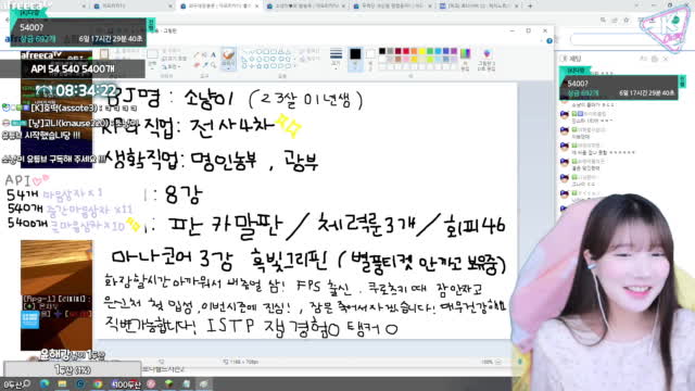 봉준 너 너 그거냐 훔친 애냐 소냥 덕분에 즐겨찾기 많이 늘었어요 봉준 그래 그대로 나가 Soop Vod
