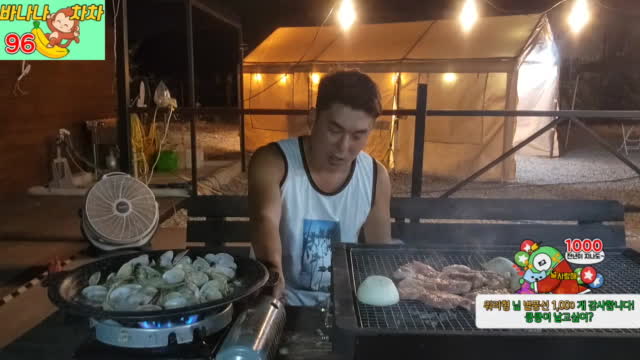 캐치 지상낙원 최고의 안주 바지락술찜 And 목살소금구이 한잔쌔립시더 전남 여수 순천 시골 먹방 쿡방 힐링 여행