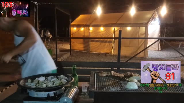 캐치 지상낙원 최고의 안주 바지락술찜 And 목살소금구이 한잔쌔립시더 전남 여수 순천 시골 먹방 쿡방 힐링 여행