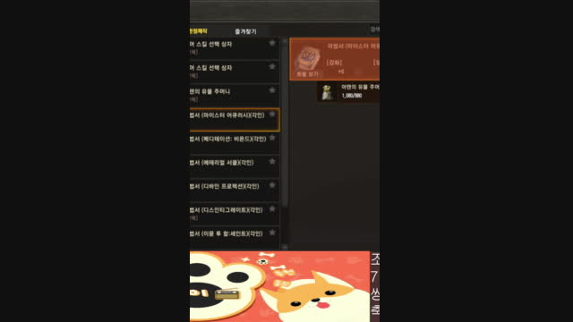 캐치 사생리니지★리마스터 조우 중립94법사 어큐러시 뽑자~한밤의 힐링 라디오♬ Soop Vod