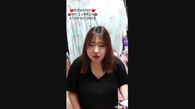 [캐치]BBW 신입여캠 9덕녀 살스맛집 소통해요 ~~~💋💋💋 | SOOP VOD