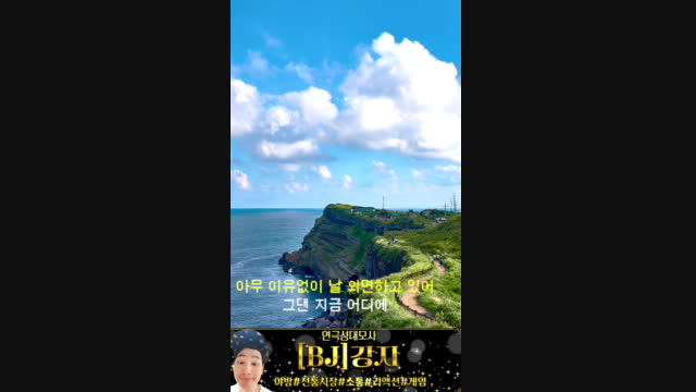 캐치 신입여캠 음방🤍라디오♥ 즐찾💚맞즐💛맞추🧡맞팬💗켜잠맛집🤎소통 🤎홍보♡신청곡♥뽑기♥새시청자 아프리카tv Vod
