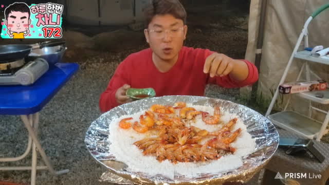 캐치 지리는 솥뚜껑 얼룩새우 소금구이 시골 전남 여수 순천 먹방 쿡방 힐링 아프리카tv Vod