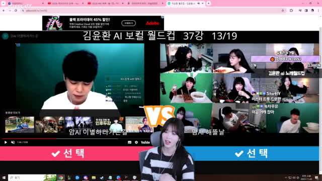 [캐치]트로트 goat | SOOP VOD