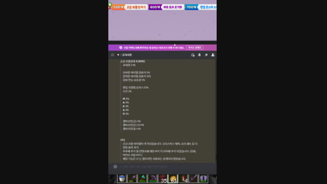 마카오톡 API 확률 (보물상자II, 고급보물상자II //[캐치]231205 방송. 마카오톡 | SOOP VOD