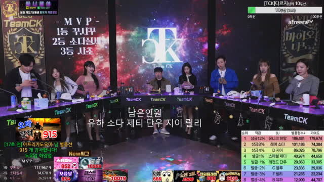 [TCK]박하양 - 오빠달려 | SOOP VOD