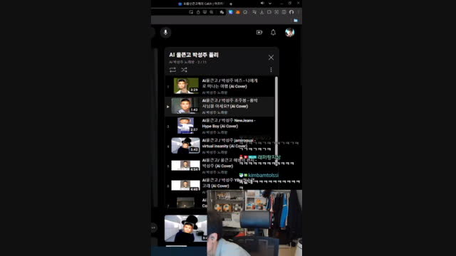 박성주 홍박사 Live | SOOP VOD