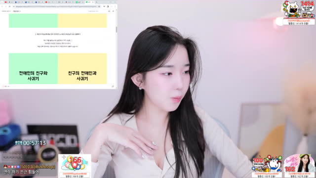 [캐치]예린이의 밸런스게임 Part.2 | SOOP VOD