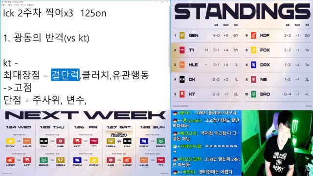 [캐치]클템/ 2주차 찍어x3 가볼까~ 오늘은 솔로 on | SOOP VOD