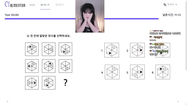 [캐치]늑갈통 iQ 테스트 !!! | SOOP VOD