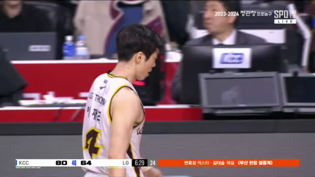 [캐치][농구중립] KCC:LG KBL 프로농구 | SOOP VOD