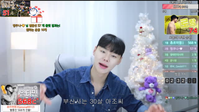 캐치 미리 크리스마스 오늘만 복근방셀 999개 Mvp 핑쿠니 2176개 감사합니다 ️ 미션 신입 남캠 놈캠