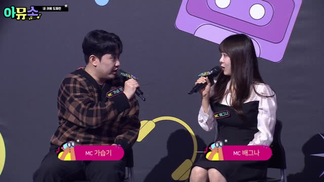 [캐치]수니그룹/아뮤소78 MC - 아뮤소를 시작합니다. | SOOP VOD