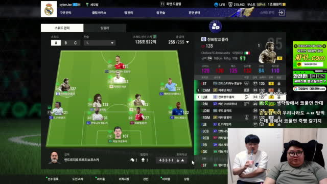 [캐치]김시경 본캐 FC온라인 피파4 | SOOP VOD