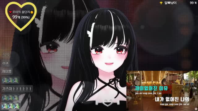 [캐치]루미 - To. X | SOOP VOD