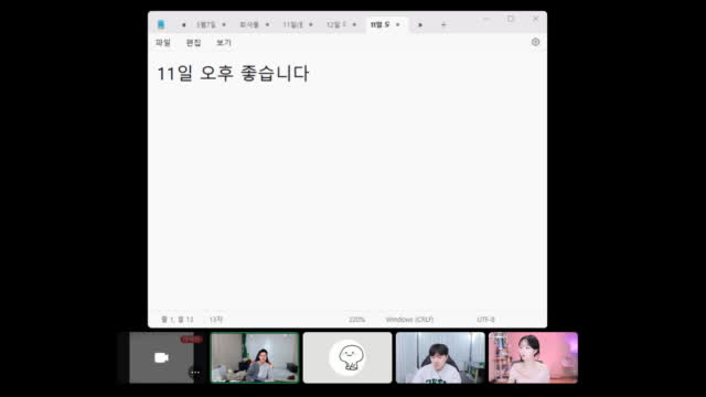 [캐치][수니그룹 M11.7] 다녀왔따네~ | SOOP VOD