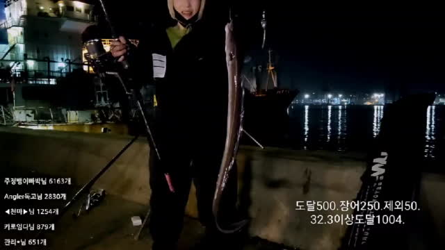 캐치 기록갱신 장어 745cm 70두산♡3짜도달2745장어포함2♡ 뒷바람포인트 리액션 먹방♡ 부산 원투