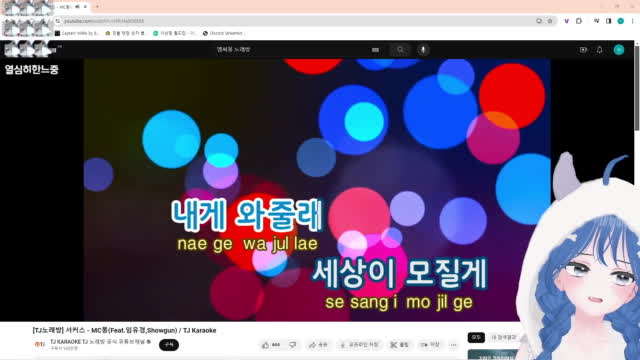 [캐치] 요꼬 - 서커스 / MC몽 | SOOP VOD