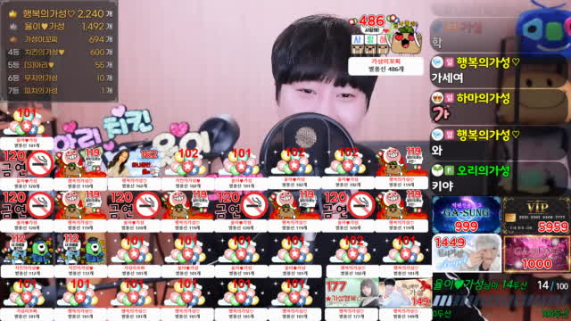 3 2 1 486♡ | SOOP VOD