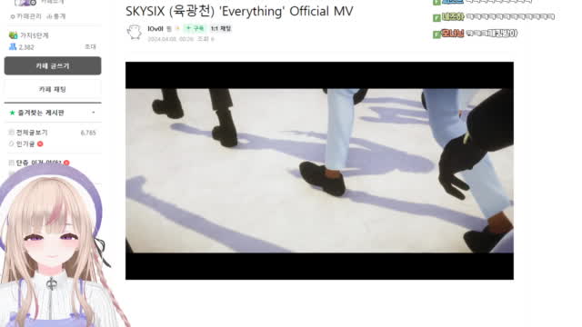 [캐치]육광천 - Everything / 단츄 반응 | SOOP VOD