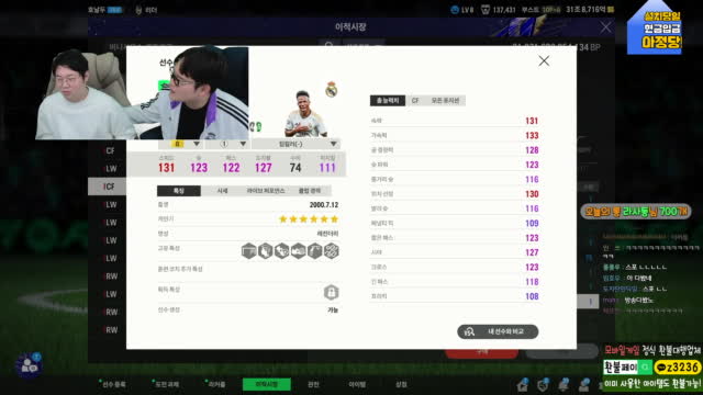 캐치 본캐 폭풍현질 갑니다 오늘 챔스 코인 절정 구단가치 2위 찍는다 Fc온라인 피파4 Soop Vod
