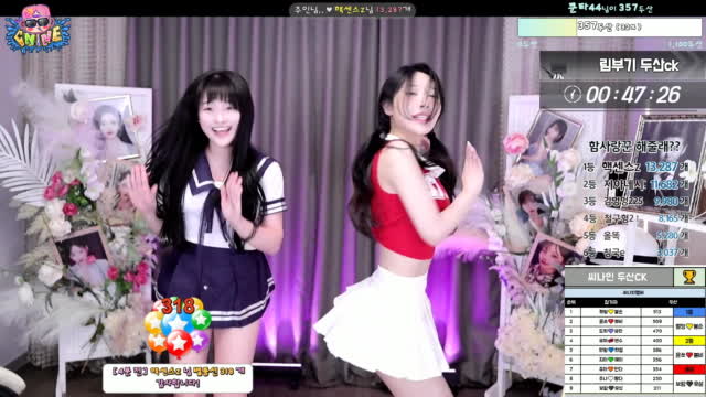 [캐치][씨나인:광대] 두산CK 림예이X함지아 림부기 귀인구합니다 | SOOP VOD