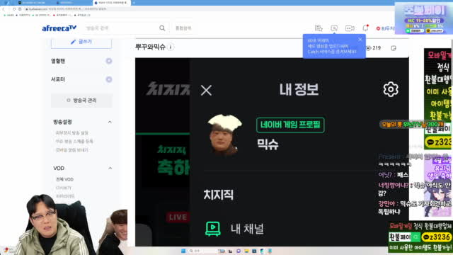 캐치 본캐 86조 장전완료 오늘 레알마드리드 완벽 리빌딩 가자 나 급해 피파4 Fc온라인 Soop Vod
