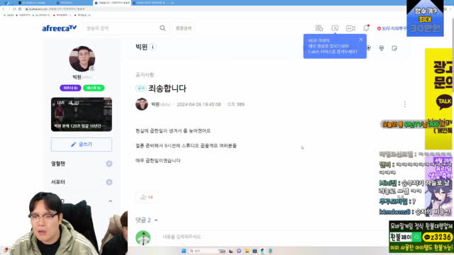캐치 본캐 86조 장전완료 오늘 레알마드리드 완벽 리빌딩 가자 나 급해 피파4 Fc온라인 Soop Vod