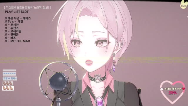 [캐치]신유나 - To. X | SOOP VOD