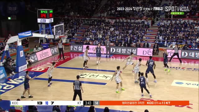 [캐치][농구중립] KCC:KT KBL 프로농구 챔피언결정전 3차전 | SOOP VOD