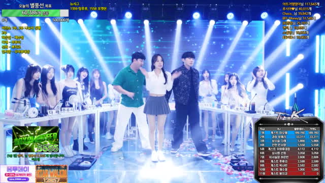 [캐치][더케이] 미오탱&케이&킹기훈 - 5555 섹소마스터 | SOOP VOD