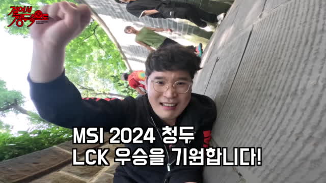 [캐치]걸어서 청두 속으로 | 2024 MSI | SOOP VOD