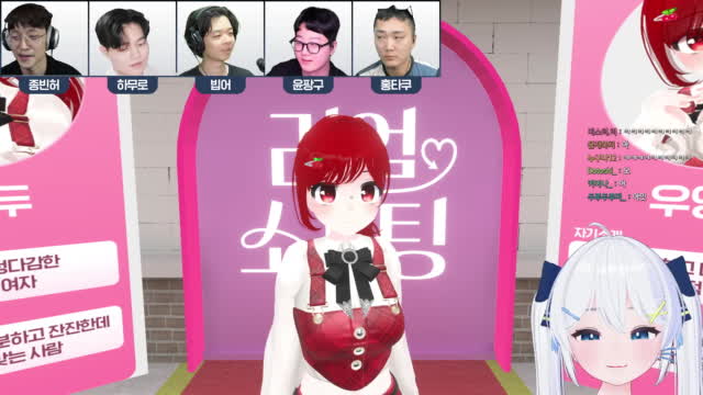 [캐치]인간도 2d와 사랑할 수있을까? [리얼소개팅] | SOOP VOD