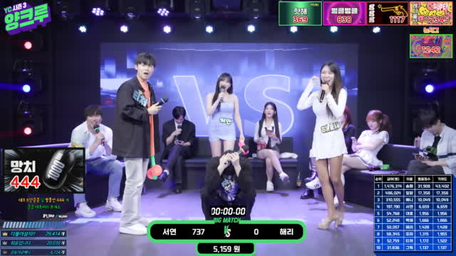 캐치 Yc 양크루 3기 파이트머니 쟁탈전 퇴근전쟁 서로의 급여를걸고 한판승부 송화x서연x예니x또미x해리x그릭x대호x