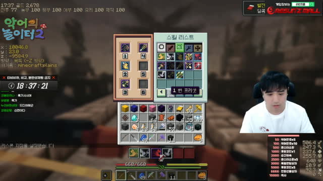 흑기사 성태 반응 4 | SOOP VOD