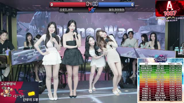 캐치 정선 193화 기회의 명품데이체험여인턴2명희야x달라x누리x워니x로지x기봉x서연x만송x리윤x서아x오솔x설아x이화x쮸잉