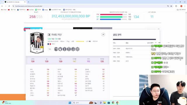 캐치 박찬화x박지민 개열받는데 스쿼드 박살내는 방송 여러분들 공경도 못하는데 팀이나 짜죠 피파4 Fc온라인 Soop Vod
