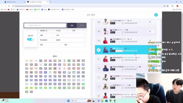 캐치 박찬화x박지민 개열받는데 스쿼드 박살내는 방송 여러분들 공경도 못하는데 팀이나 짜죠 피파4 Fc온라인 Soop Vod