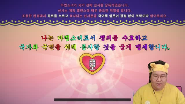 캐치 마법소녀 카와이러블리 즈큥도큥바큥부큥 루루핑 선서문 아프리카tv Vod