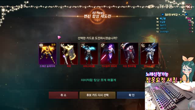 캐치 🍭잠옷요정 린m Tj로 드슬뽑기 초고화질 새침하게 소소한 음악방송 ♬° ృ 리니지리마스터오락실슈퍼탱크