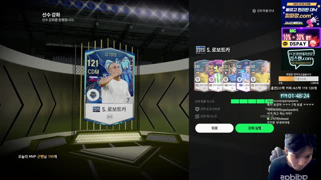 캐치 🔴본캐 메타에 맞게 스페인팀 맞췄습니다 챔스간다 미션환영 Fc온라인 피파4 Soop Vod
