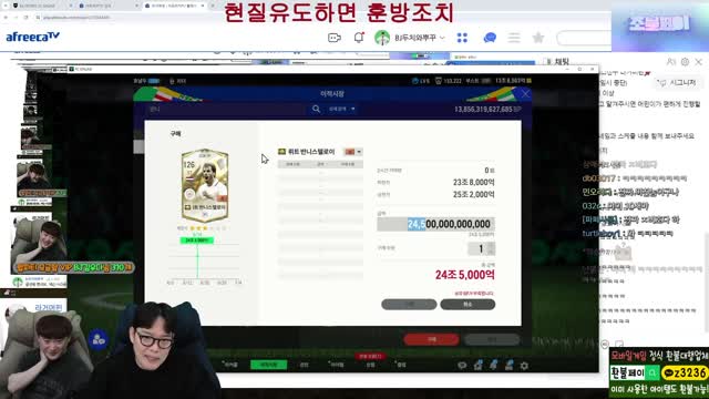 캐치 천억 금카팀 Vs 1400조 본캐 뿌꾸 빅윈 임유진 정준홍 Vs 김시경 감컴퍼니 피파4 아프리카tv Vod