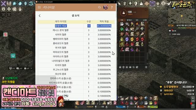 [캐치]🔴"101레벨 7집행" 용기사 🔴 리니지리마스터 | SOOP VOD