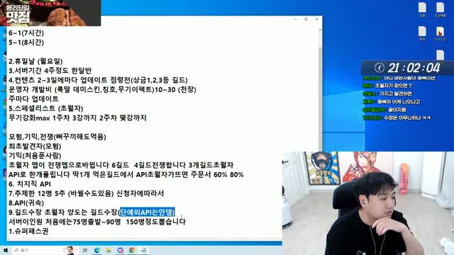 [캐치]킴성태x깨박 오랜만이다 연승갑니다 | SOOP VOD