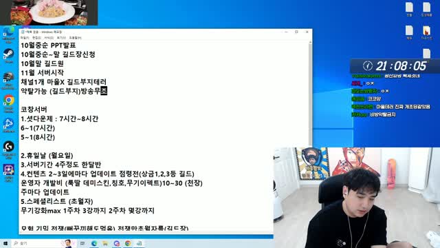 [캐치]킴성태x깨박 오랜만이다 연승갑니다 | SOOP VOD